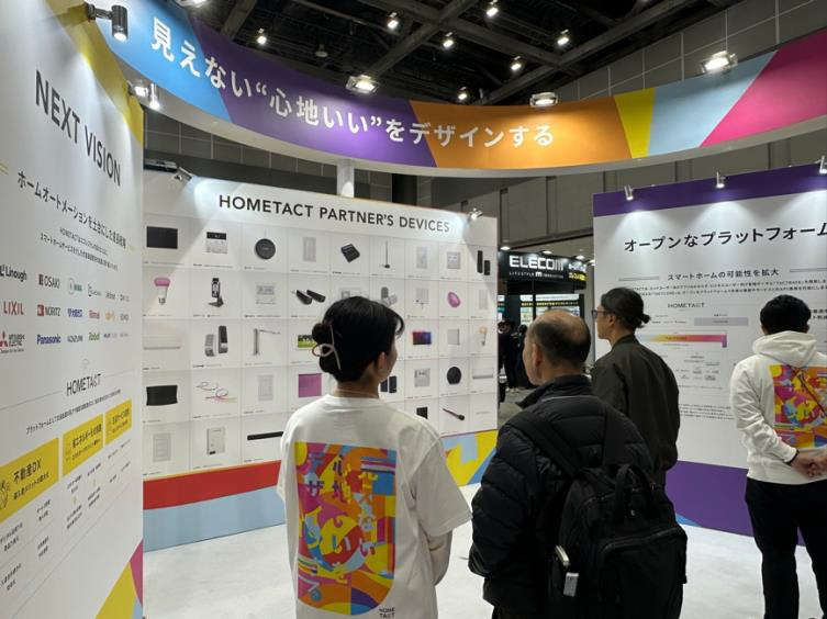 【レポート】第6回スマートハウスEXPO出展レポートをアップしました。 | HOMETACT(ホームタクト)